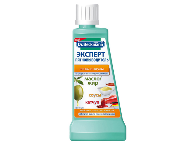 Пятновыводитель ЭКСПЕРТ жиры и соусы Dr.Beckmann, 50 мл купить в Минске ...